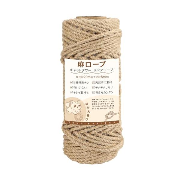 イエロー/-/MS-6mm-20m・パッケージ個数:1・天然素材天然麻を採用して作られた麻ひもは環境に優しくて非毒性で分解できて、摩耗性が優れます、ペットと子供がいる家庭も安心にお使えます。天然麻素材は丈夫、100％品質合格で再利用も可能で...