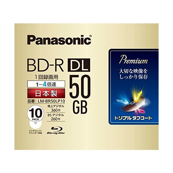 -/-/LM-BR50LP10・パッケージ個数:1・? 長期保存に優れた当社独自の「トリプルタフコート」を採用・?厳しい品質管理と一貫生産による信頼の「日本製」ディスク
