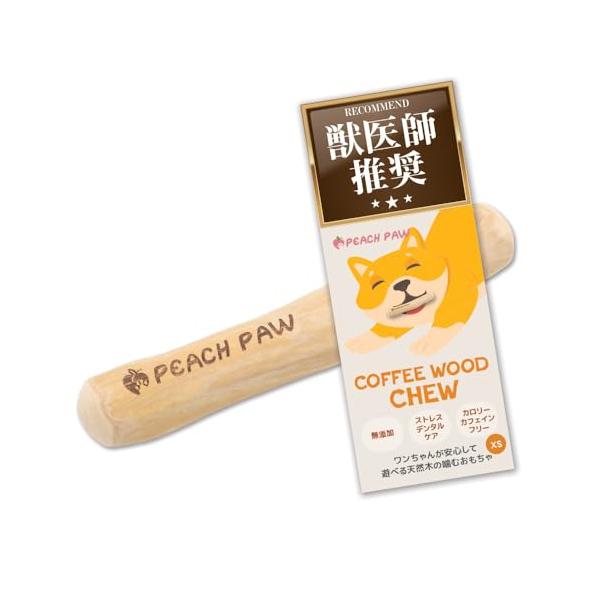 -/XS/-・Size:XS・天然素材で安心 コーヒーの木を使用した犬用のおもちゃ（玩具）です。 硬く繊維密度が高いため、細かく砕け、ささくれしくいため、ワンちゃんが安心して遊べます。・噛んで歯の汚れを軽減遊びながら木の繊維質を噛むことで汚...