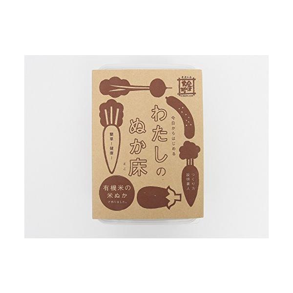 -/1個 (x 1)/-・パッケージ個数:1・自宅で簡単ぬか漬け作り・初心者の方でも安心のキットです・メンテナンス用のぬかとのセット商品もあります