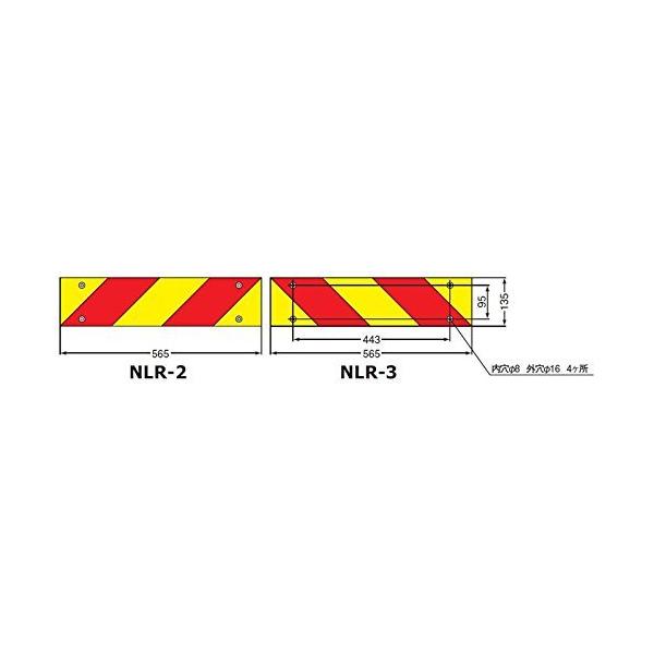 1台分セット(2枚)黄/赤/565×135mm/NLR-2AZSN・パッケージ個数:1・UN(ECE)部品認証(UN R70)取得品・565×135mm