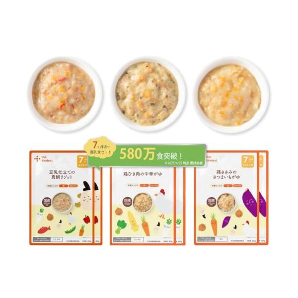 FlavorName:豆乳仕立ての真鯛リゾット、鶏ひき肉の中華がゆ、鶏ささみのさつまいもがゆ・??［ こころとからだに”やさしい” 離乳食 ］素材・味・栄養にこだわったやさしい ベビーフード 。 国産の食材をふんだんに使い、 常温 でも温め...