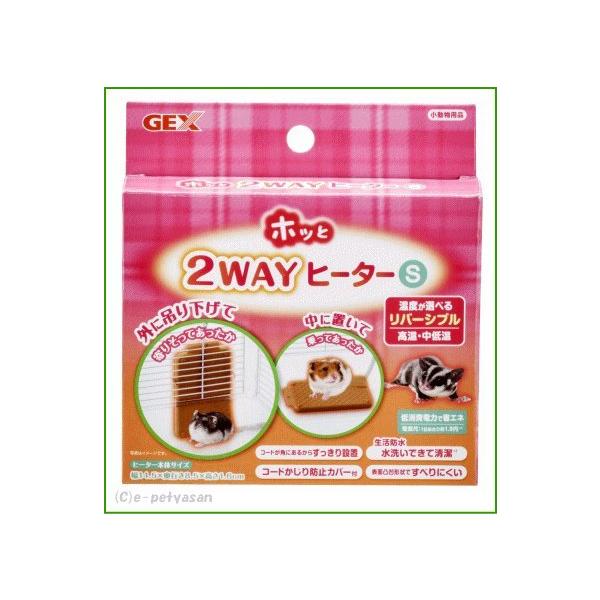 パッケージ個数:1・ハムスター用ヒーター(BR) 体の芯からぽっかぽか(BR) ホッと2WAYヒーターS(BR) (BR) サイズ（約）：幅145×奥行85×高さ16（ｍｍ） 外に吊り下げて、中に置いて使用できる2WA