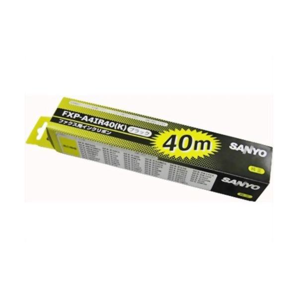 パッケージ個数:1・SANYO 普通紙ファクシミリ用インクリボン FXP-A4IR40(K)(黒) 40m エレクトロニクス