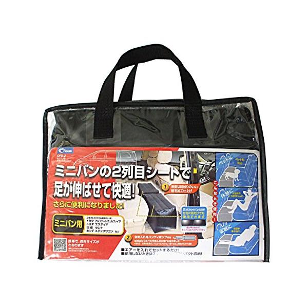 ミニバン用ブラック/(W×D×H) 1280×450×340mm/CFD-2・Style:ミニバン用・パッケージ個数:1・形: 長方形・梱包サイズ:120.0 x 300.0 x 200.0 mm・商品サイズ: (W×D×H) 1280×4...