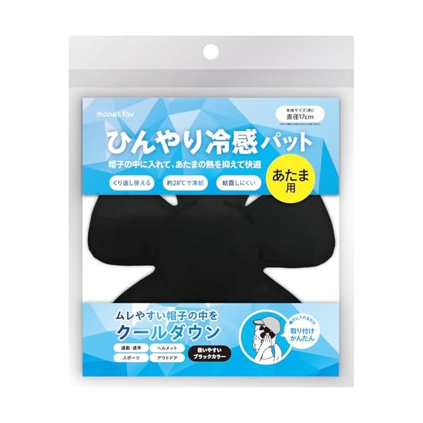 ブラック/フリー/-・パッケージ個数:1・帽子の中に入れて、あたまの熱を抑えて快適