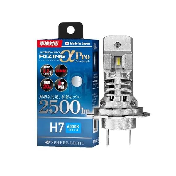 2500lm (Pro)6000K(ホワイト)/H7/SLRPBH7060・Color:6000K(ホワイト)Size:H7Style:2500lm (Pro)・鮮明な光景、革新のプロバルブタイプ最高峰の明るさを実現。光量と配光に優れたフラ...
