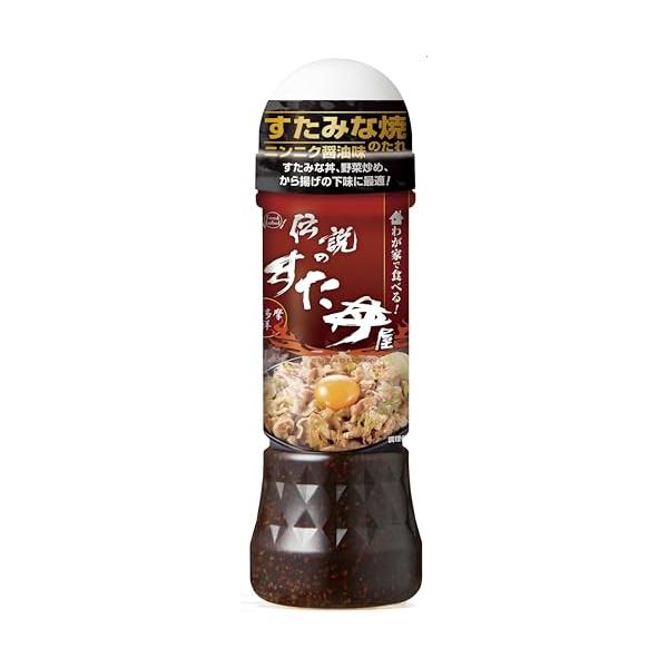 「伝説のすた丼屋」監修 ニンニクの旨みとパンチの効いた風味が特徴の醤油だれ