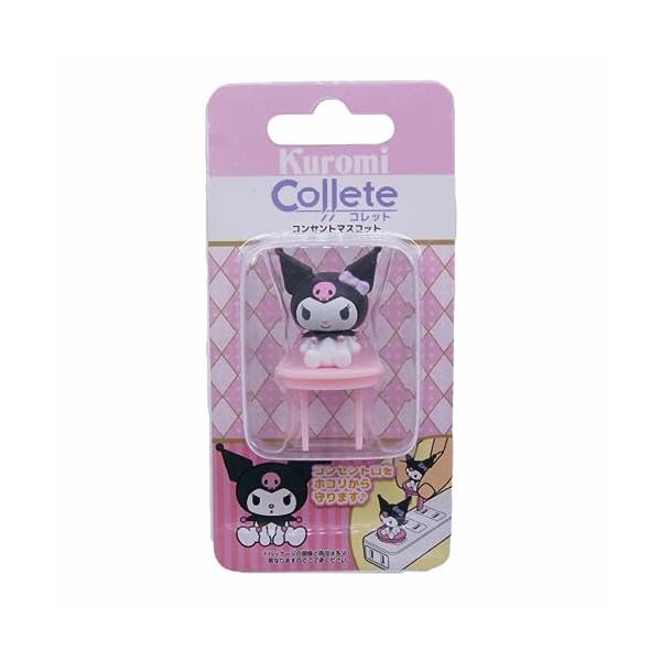 クロミ/小/NSC70127・Color:クロミ・コンセント口をホコリから守ります。・台座から外してフィギアだけでも飾れます。・台座部分：耐熱、耐久、絶縁性の高いABS素材。・無味・無臭・無害の素材でできた安心設計です。