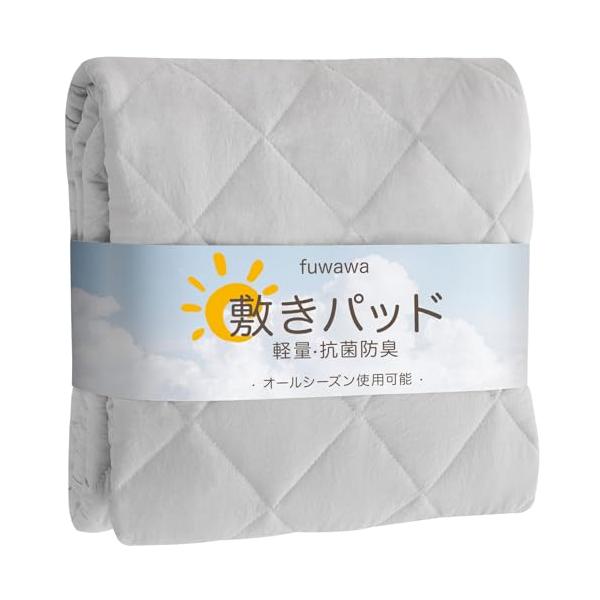 ライトグレー/シングル/FW-J045・Color:ライトグレーSize:シングル・パッケージ個数:1・敷きパッド・商品情報サイズ：シングル・100x200cm；表地：ポリエステル100%；中綿：ポリエステル100%；裏地：ポリエステル10...