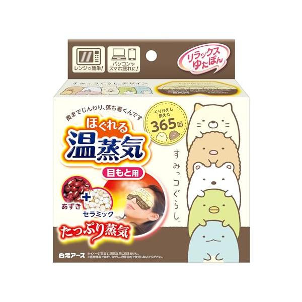 目もと用-/1個 (x 1)/-・Style:目もと用・パッケージ個数:1・商品サイズ (幅×奥行×高さ) :13.5×4.0×12.5cm・内容量:1個入