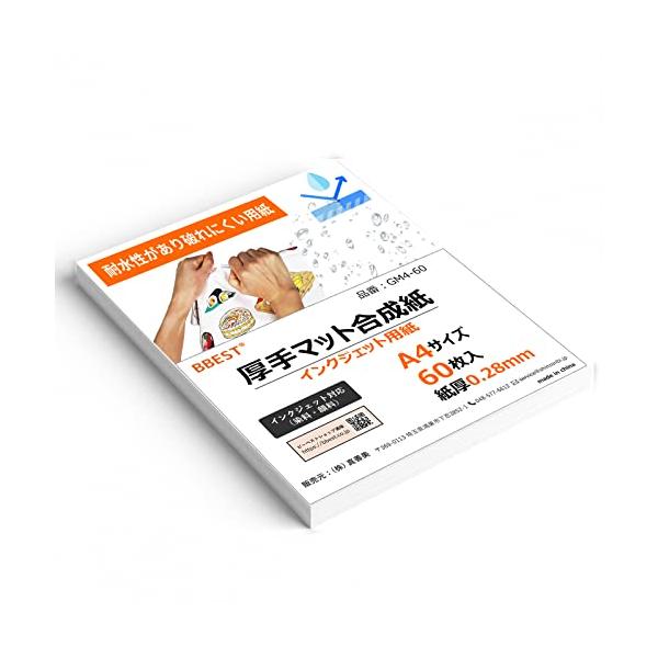 合成樹脂を主原料として製造され防水加工が塗布されています。水に濡れてもふやけたり、変形や変質することもなく引っ張っても破れない優れた耐水性を持った合成紙です。普通の紙は水に濡れるとふやけてしまいボロボロになってしまいますが、合成紙はそんな心...