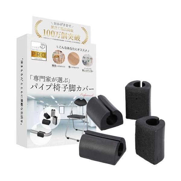 ブラック/19mm~22mm/-・Size:19mm~22mmColor:ブラック・?フェルト付 パイプ椅子脚カバーセット内容： 4個入 素材：改質PVC、フェルト・?「椅子脚カバーの機能」床傷防止、騒音防止、スムーズな動き、湿気・カビから...