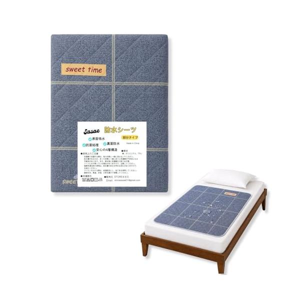 チェック3/120cm*80cm/SHEETS01・Color:チェック3Size:120cm*80cm・小さめの洗える防水シーツサイズ：120cm×80cm。裏面にはずれにくい不織布が付いており、ベッドに置くだけで防水を発揮します。この半...