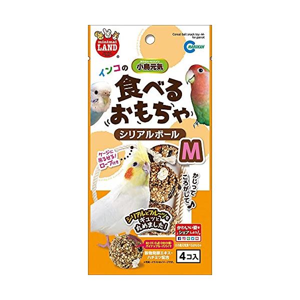 ボール・パッケージ個数:1・●インコ用のころがしたり、ケージに吊るしたりして、楽しく遊べるおいしいおやつです。 ●シリアルとフルーツをギュッと丸めてボール状にしてあります。 ●放鳥時のコミュニケーションにも適しています。