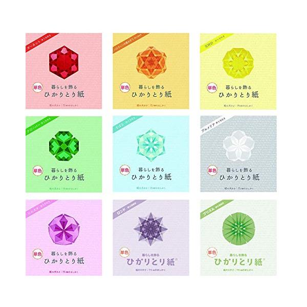 説明  ★★9色セット商品詳細★★ 日本製　透かし折り紙「ひかりとり紙」9色ｘ各100枚入りのセット販売です。各色違ったモチーフのA4折り図付き。 ●75mm×75mm 　100枚入りｘ9色 赤色・オレンジ色・黄色・ピンク色・白・水色・緑色...