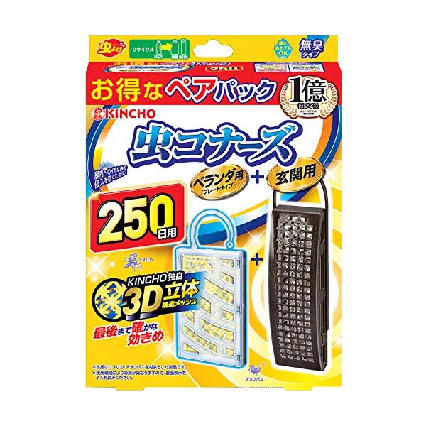 ベランダ用+玄関用ペアパックホワイト/ベランダ+玄関/-・パッケージ個数:1・特徴吊るだけで簡単虫よけができます。ベランダ用と玄関用のペアパックです。・商品サイズ (幅×奥行×高さ) 176×43×237・原産国日本・内容量1個+1個・約2...