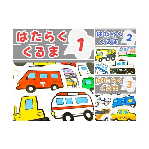 カット済み/M/-・Size:MColor:カット済み・特徴国内製造、パネル布やフェルト等にくっつく不織布の絵パネル・内容絵パネル（写真の通り）、シナリオ・作品詳細「はたらくくるま１番・２番・３番」の歌に合わせて演じるセットです。・素材Pペ...