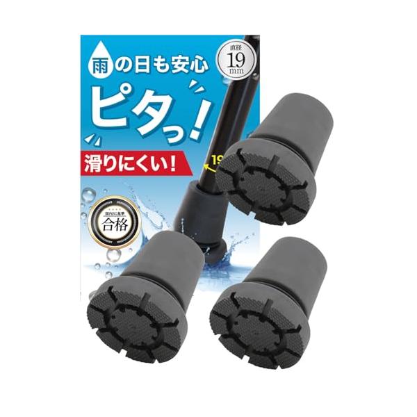 ブラック 黒 グレー 灰色/-/-・PackageQuantity:3・パッケージ個数:3・・雨の日も滑りにくい杖先ゴムです・・コンフォートステッキ（ステッキのハビリス）にも対応・・素材：熱可塑性ゴム　・直径：穴径19mm　底面45mm　　...