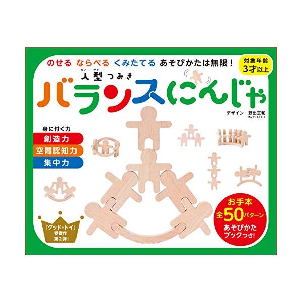 -/ワンサイズ/479009・型番:479009・対象年齢:3才以上・セット内容:にんじゃピース6個・シーソー2本・あそびかたブック1冊・人の形をした「忍者」と呼ばれるピースと、シーソーのピースを使って、さまざまな形をつくってあそびます。・...