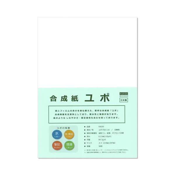 50枚/-/-・Color:50枚・素材・色：安心・安定の国産品 ((株)ユポ・コーポレーション製) ユポ FGS 110 ／ 白無地・厚み・坪量：0.11mm(110μm) ／ 坪量:84.7g/m2 コピー用紙より少し厚めです。・サイズ...