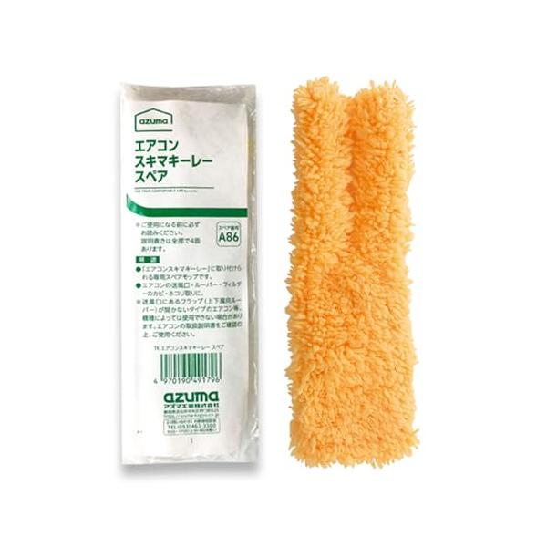 オレンジ/通常/BA650・PatternName:スペア・パッケージ個数:1・約16×5cm・本体重量:約7・モップ/ポリエステル・中国・「BA650エアコンスキマキーレー」のスペア商品です。