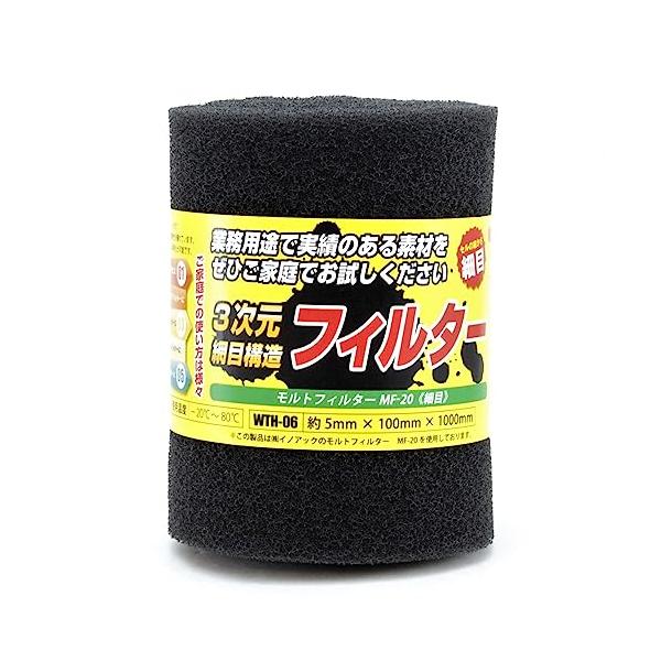 細目-/厚み5X幅100X長さ1000mm/MF-20・Size:厚み5X幅100X長さ1000mmStyle:細目・パッケージ個数:1・ウレタンフォームが有する三次元構造と高い空孔率、さらに完全なオープンセル構造の為、低い圧力損失で高い粉...