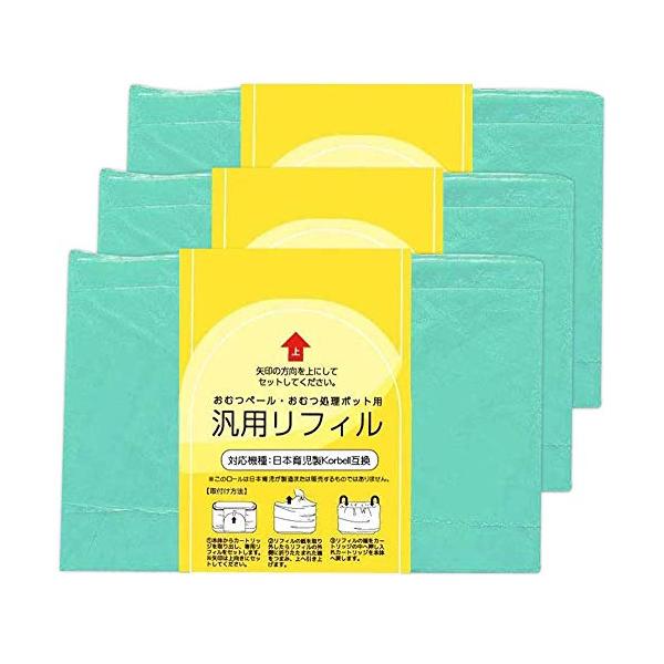 -/3個 (x 1)/-・パッケージ個数:3・「パウダーの香りが苦手」というお客様の声にお応えして、無香料タイプをご用意いたしました。香りでごまかさない無香料タイプなので、香料とゴミの臭いが混ざったイヤな香りの心配がありません。・においをブ...