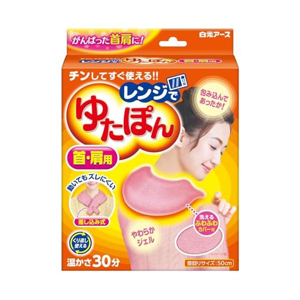 ゆたぽん首肩用なし/1個 (x 1)/-・Style:ゆたぽん首肩用PatternName:無地カバー・パッケージ個数:1・レンジで簡単心地よい温かさのジェルタイプ湯たんぽ