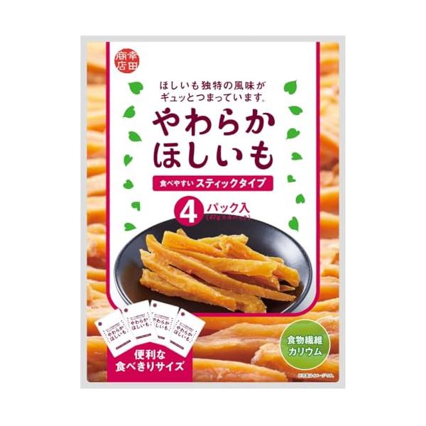 食べきりサイズの干し芋を4個パックにした商品。