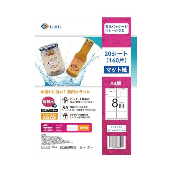 マット紙 超耐水 20枚ホワイト/8面(99.06×67.73mm)/RLTM-A4-08A-W1・Size:8面(99.06×67.73mm)Style:マット紙 超耐水 20枚・パッケージ個数:1・商品仕様超耐水 A4 ラベルシール マ...