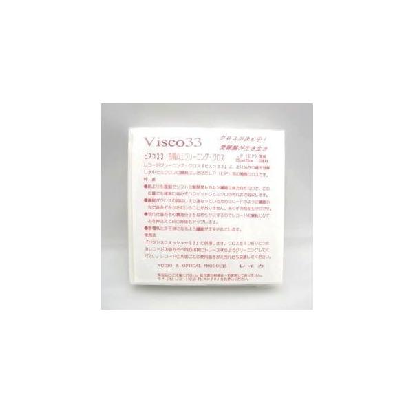 -/-/VISCO33・パッケージ個数:1・アナログ、CD音質向上クリーニングクロス・ミクロの汚れまですばやく吸収し、拾い上げるクリーニングクロスです
