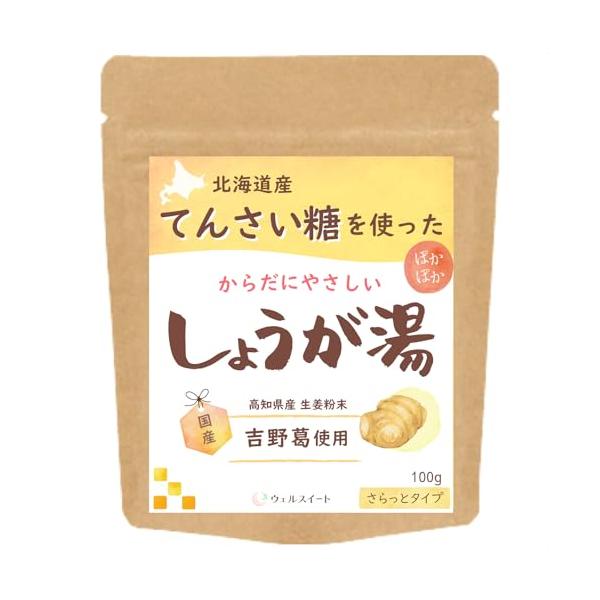白砂糖不使用北海道産てんさい糖を使用し、やさしい甘さに仕上げました。従来のしょうが湯と比べて甘さ控えめなので、白砂糖特有の甘さが苦手な方にぴったりです。・100％ 国産原料高知県産の生姜粉末、吉野葛、北海道産のてんさい糖を使用。すべて国産原...
