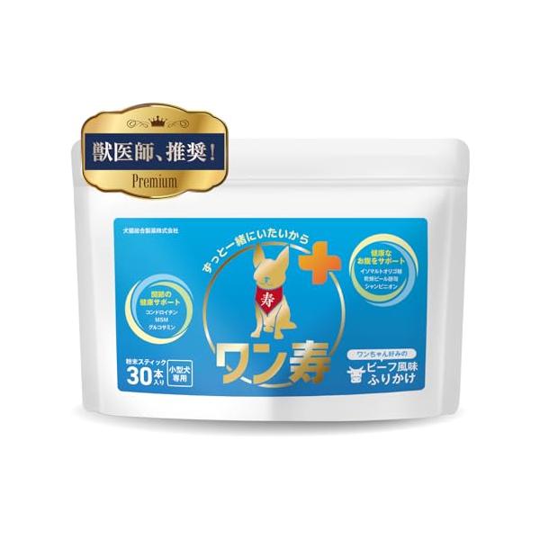 白/-/wanju・NumberOfItems:5・小型犬用ふりかけサプリ・関節の健康サポート・お腹の健康サポート・便利な個包装