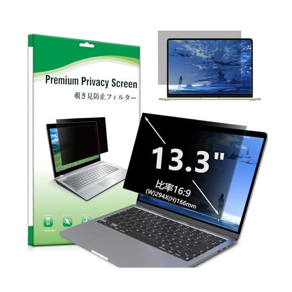 -/13.3インチ (16:9)/-・Size:13.3インチ (16:9)・???対応機種13.3インチ 縦横比16:9。フィルターサイズ：フィルター部分のみ は294×166mm。(縦幅/横幅は誤差+/-1ｍｍ程度あります）。???プラ...