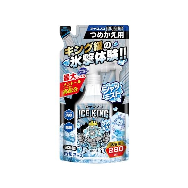 最強冷感タイプ(ミントの香り)ホワイト/つめかえ (280mL)/-・Style:最強冷感タイプ(ミントの香り)PatternName:詰め替え280ml・パッケージ個数:1・衣類にスプレーするだけで最強の冷涼感・汗のニオイを消臭・除菌・商...