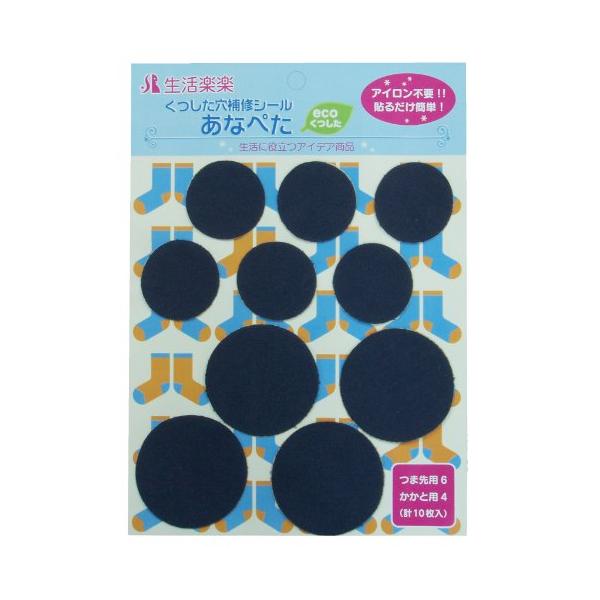 サイズ：小シール：直径３．５ｃｍ×５個、大シール：直径５ｃｍ×4個・色：黒・材質：綿・ポリエステル 　接着樹脂：アクリル系樹脂・＊穴をふさぐように手でつまんでから貼るとより目立ちません。・あなぺたはこども良品企画開発商品です。＊この商品はＮ...