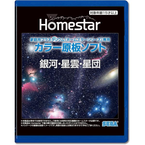 銀河・星雲・星団・ 1個 (x 1) HOMESTAR 「銀河・星雲・星団」・・Style:銀河・星雲・星団・梱包サイズ:15 x 12 x 1 cm・対象性別 :男女共用・対象年齢 :15歳から・パッケージ重量: 0.08 kg