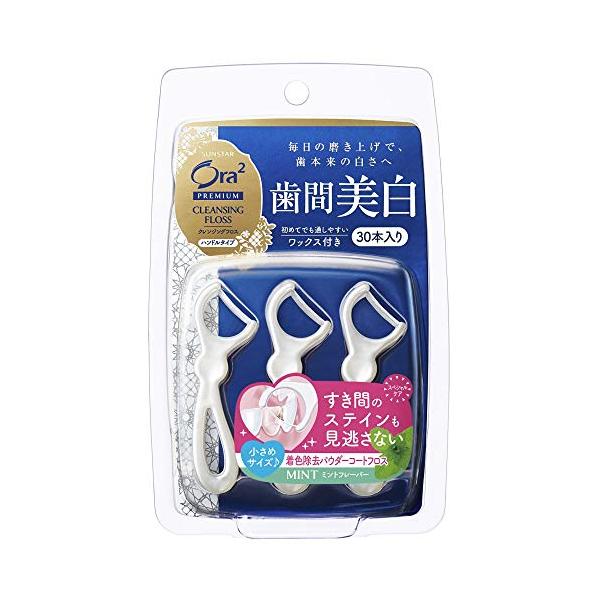 ・ 30個 (x 1) ・・Size:30個 (x 1)・内容量:30本・奥歯にも使いやすい小さめサイズのハンドルフロス・クレンジングフロスの歯間メカニズム・スティックタイプとハンドルタイプ・デンタルフロスで口腔内ケア