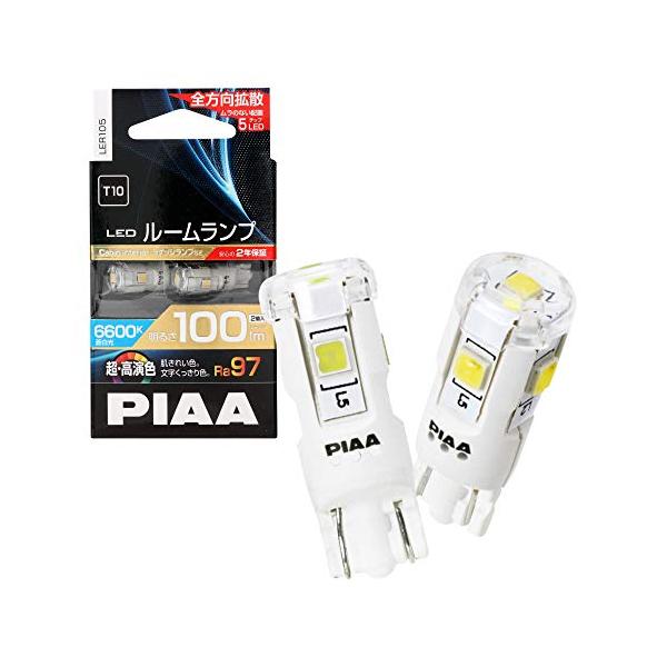 T10 (2個入り)6600K / 100lm(高演色シリーズ)/2個 (x 1)/LER105・Color:6600K / 100lm(高演色シリーズ)Style:T10 (2個入り)・パッケージ個数:1