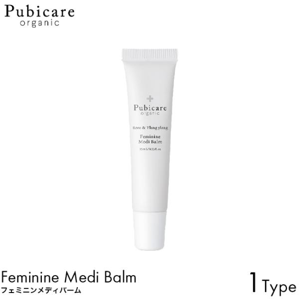 Pubicare organic ピュビケア オーガニック フェミニンMバームRY 15mlデリケートゾーン ケア フェムケア フェムテック 弱酸性 低刺激 天然成分 保湿 クリーム 潤い うるおい 乾燥 対策 防止 VIO 蒸れ 摩擦 生...