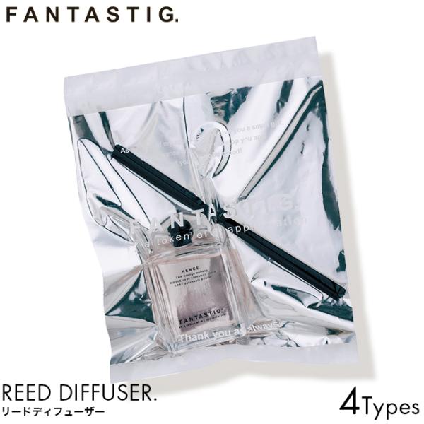 FANTASTIG ファンタスティッグ リードディフューザー香りの種類・NOUGHT・HENCE・QUEST・BEINGルームフレグランス 置き型 芳香剤 良い香り おしゃれ デザイン アロマ ランキング 玄関 リビング トイレ シンプル ...