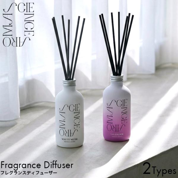 SCIENCE AROMA サイエンスアロマ Fragrance Diffuer フレグランスディフューザー 200ml香りのバリエーション・WHITE MUSK ホワイトムスク・LAVENDER MUSK ラベンダームスクルームフレグラン...