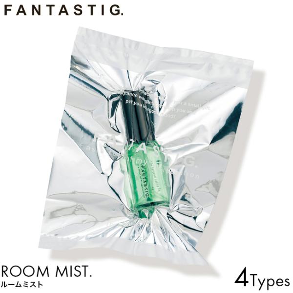 FANTASTIG ファンタスティッグ ルームミスト香りの種類・NOUGHT・HENCE・QUEST・BEINGルームフレグランス スプレー型 ルームスプレー 芳香剤 良い香り おしゃれ デザイン アロマ ランキング 玄関 リビング トイレ...