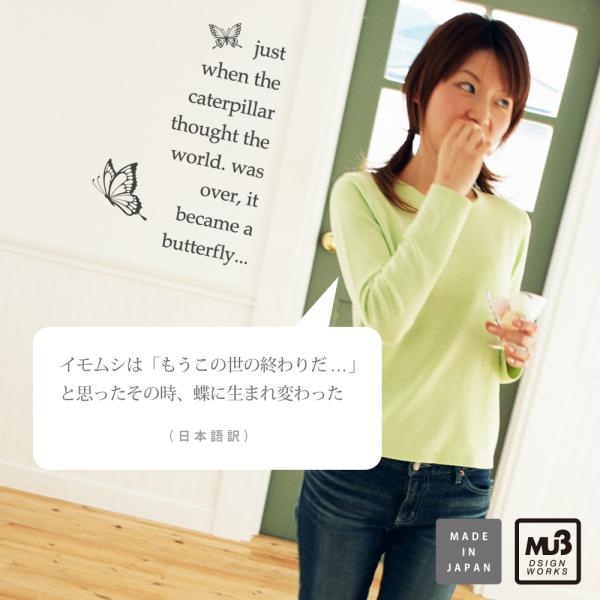 MU3のウォールステッカー“タイポグラフィシリーズ”。元気がでる言葉、愛の言葉など、様々な名言を英語で表現しました。just when the caterpillar thought the world.was over, it becam...