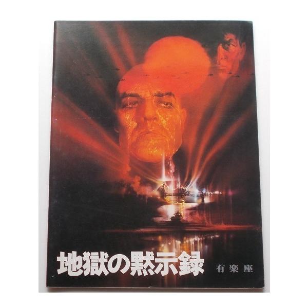 Ａ４判変型（左右拡大）、表紙とも３６ページの劇場販売用映画パンフレットで、初公開版です。状態は極めて良好です。水濡れ防止のためポリ袋に入れたうえで、輸送中に傷まないよう梱包してお送りします。