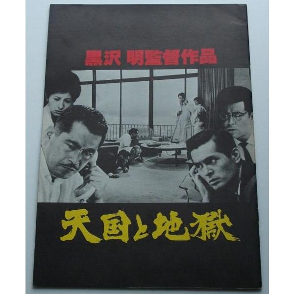 Ａ４判、表紙とも２４ページの劇場販売用映画パンフレットで、リバイバル公開版です。　状態は極めて良好です。　 水濡れ防止のためポリ袋に入れたうえで、輸送中に傷まないよう梱包してお送りします。