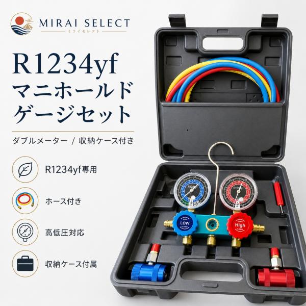 品質R1234YF A/Cマニホールドゲージセット"青いカプラー：ローサイド、ポート：14mm赤い カプラー：ハイサイド、 ポート：17mmコネクタ：1/4 ""SAE1.5メートルの3色ホース品質のホース（黄色、青、赤）：バースト3000...