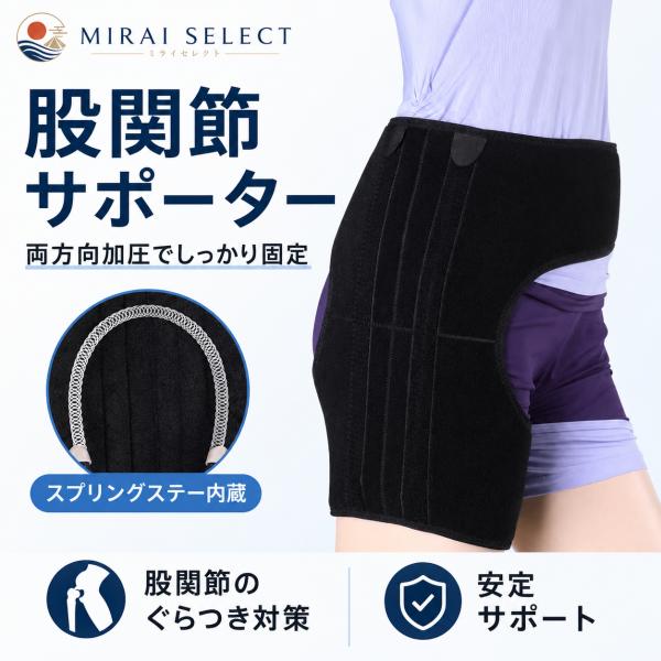 [品質材料] ---高品質の素材で作られています。これは、腰、太もも、鼠径部などに優れた支持を提供できます。 。[良いパフォーマンス] ---この股関節ブレースはあなたが苦しみなしに歩くことができるようにあなたの股関節痛を減らすことができま...