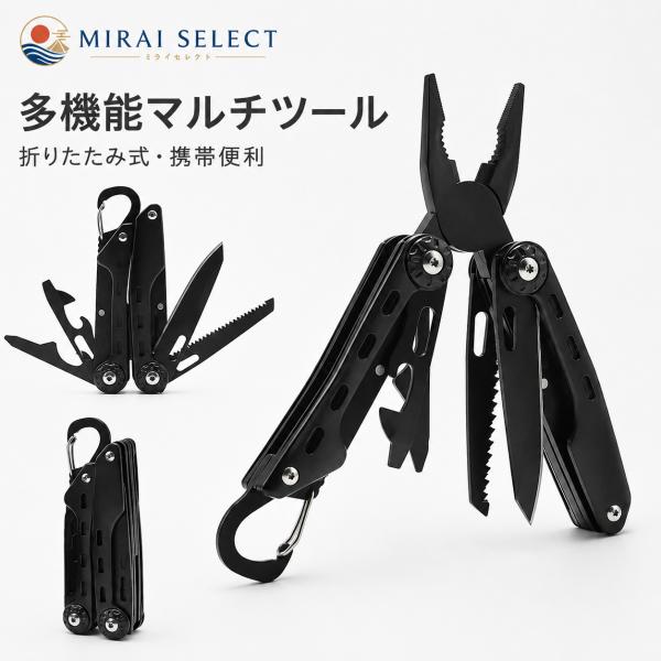 マルチプライヤー サスペンション ペンチ 携帯工具 マルチツールナイフ 十徳ナイフ 十得ナイフ 万能ナイフ サバイバルツール 万能プライヤー 万能ツール 防災グッズ 防災用品 釣り 登山 キャンプ ソロキャンプ DIY ブラックシャープ ア...